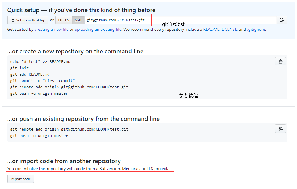 本地项目上传到Github | Husky